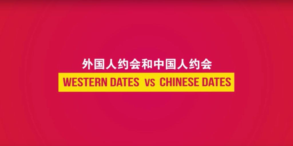 WATCH: Chinese Vs Western First Dates